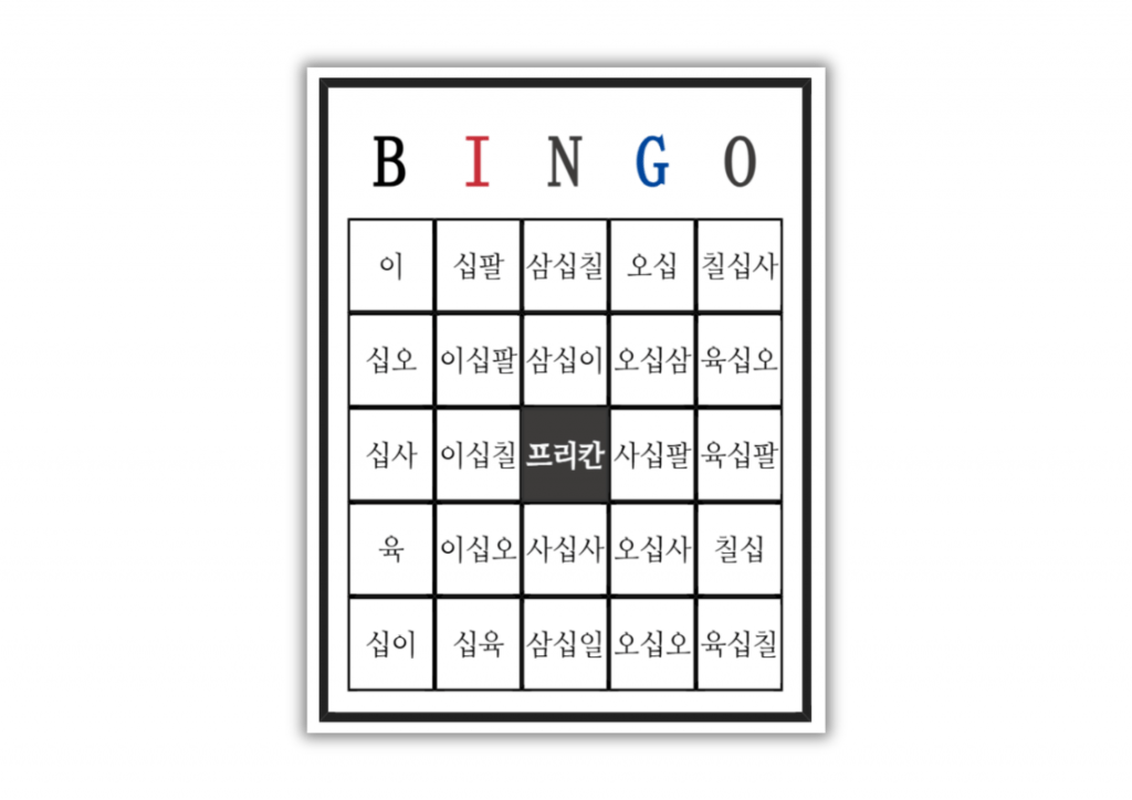 Learn Korean the Fun Way: Korean Bingo (200 Printable Cards!) - Comfort ...